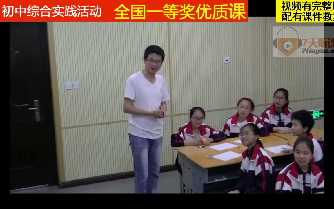 初中综合实践活动《生活中工具的变化与创新》姜老师全国一等奖优质课
