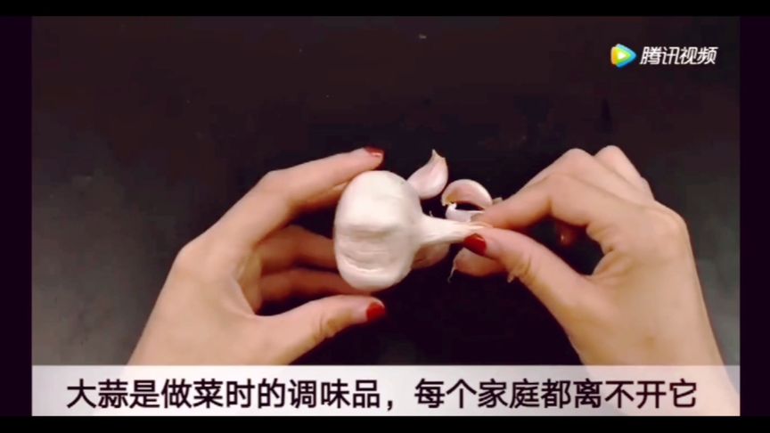 家家户户都用到的大蒜,还有这功效