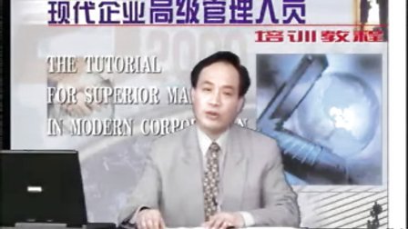 现代企业领导艺术与方法2