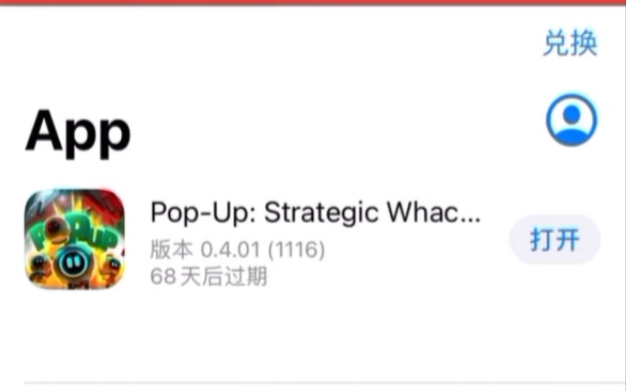 如何在IOS系统上玩正在测试的游戏?(链接在简介)