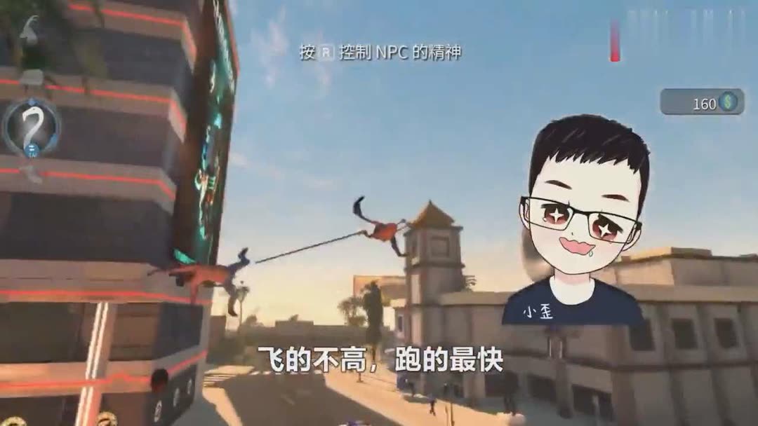 山羊模拟器,我来给儿子报仇,小歪解说