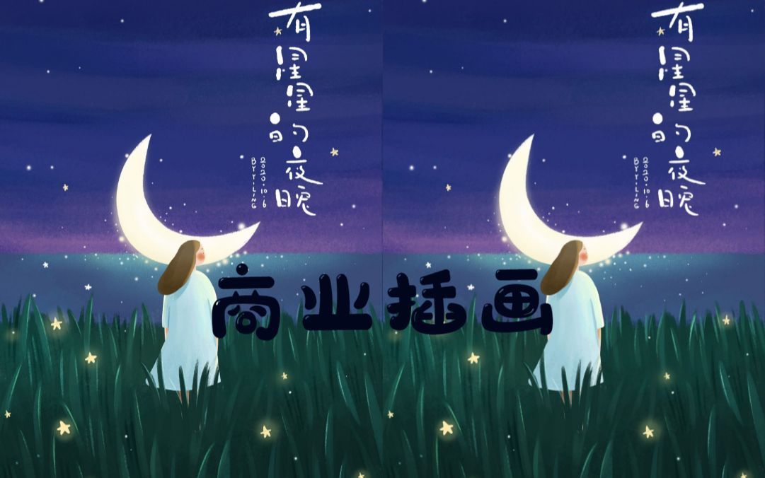 插画教程 | 零基础如何学插画,从入门到专业插画师需要学习哪些知识?