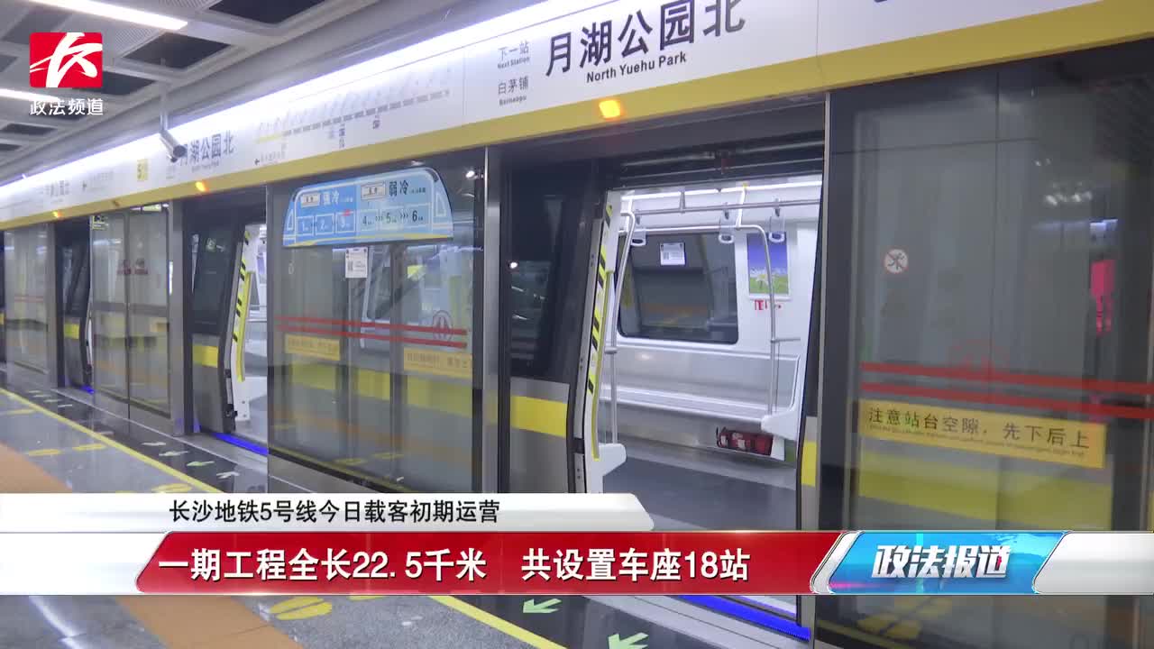 全国首条永磁牵引系统车辆!5号线一期全长22.5千米,市民乐开花