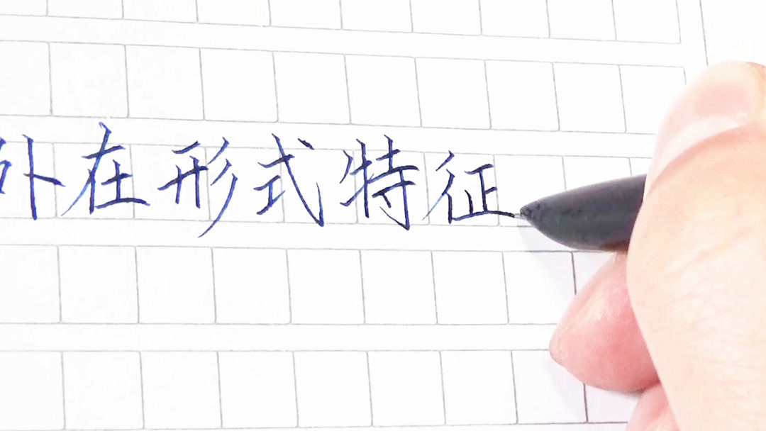 这3种手写字体,最受女生喜欢?医生体太好看了!
