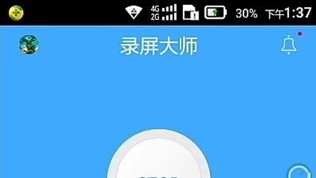 教大家一下怎么录制视频