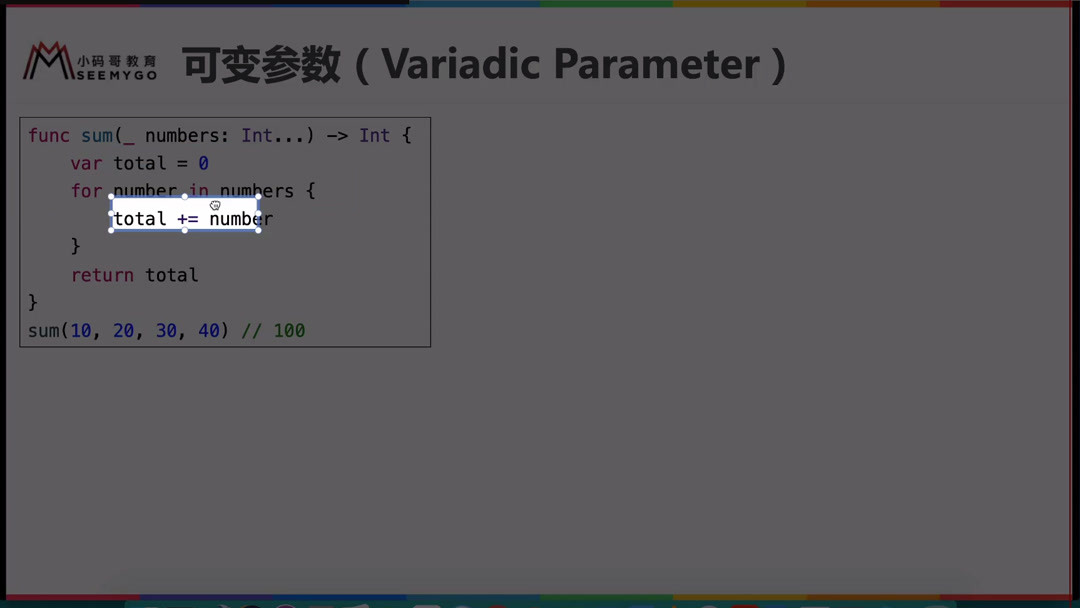 从入门到精通swift19-可变参数