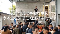 理事长讲话