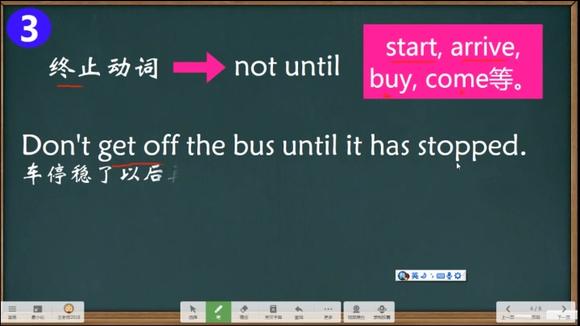 中小学英语句型,精讲课,until和not until的用法区分,英语考点