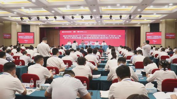 果然视频|聚焦经营人才培养,临沂城投高级工商管理班开讲啦