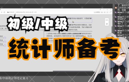 【初级/中级统计师】备考知识点总结速记【统计法规7-9章】