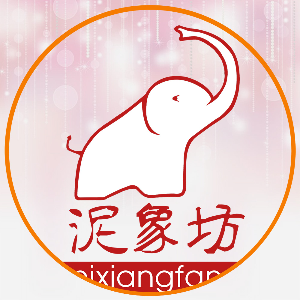 泥象坊 
