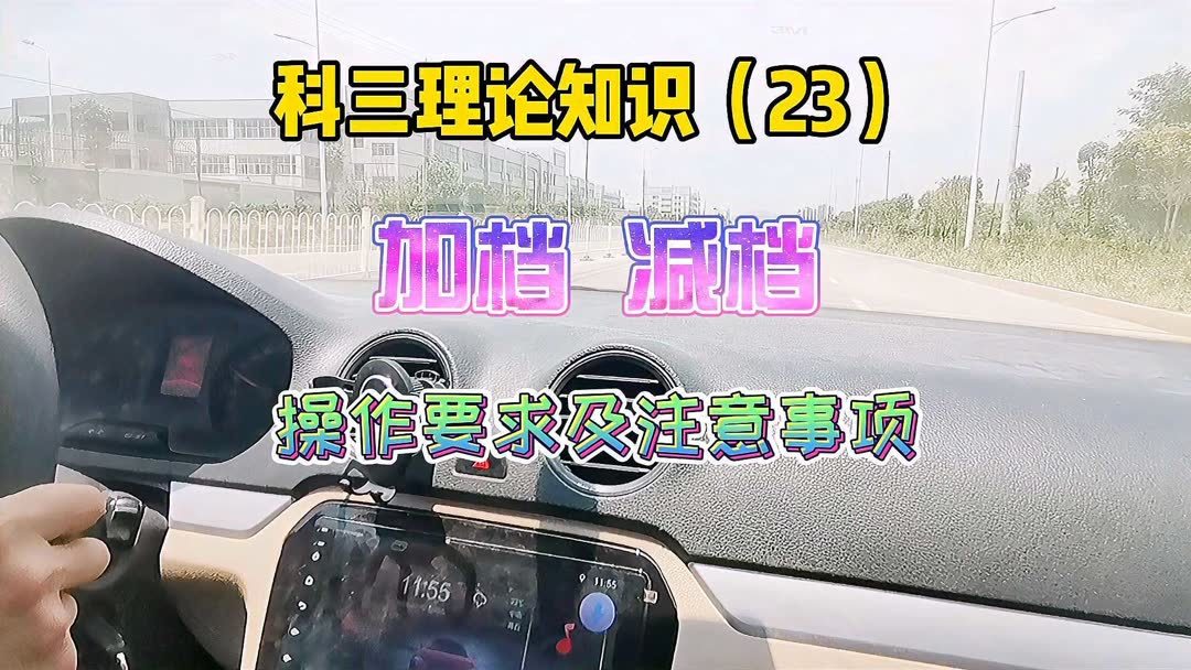 要想练好加减档,我就这样练基础