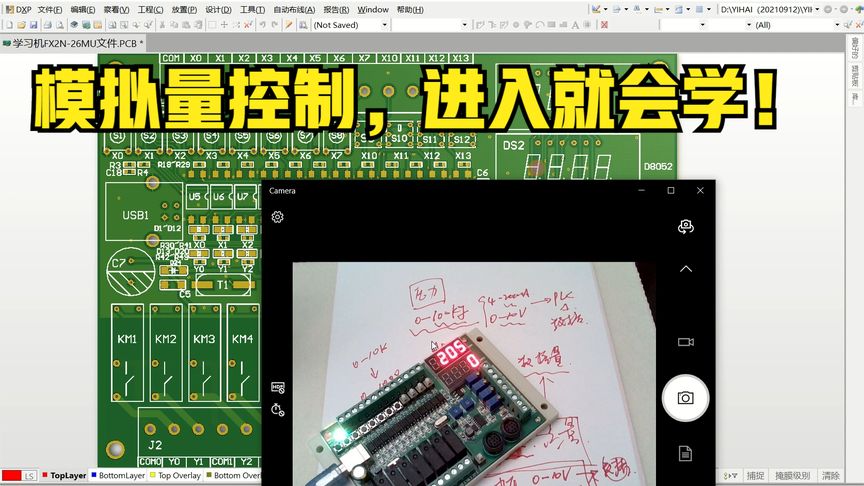 第六十三课 别把模拟量控制神化了,想学就进入,你也可以学精通