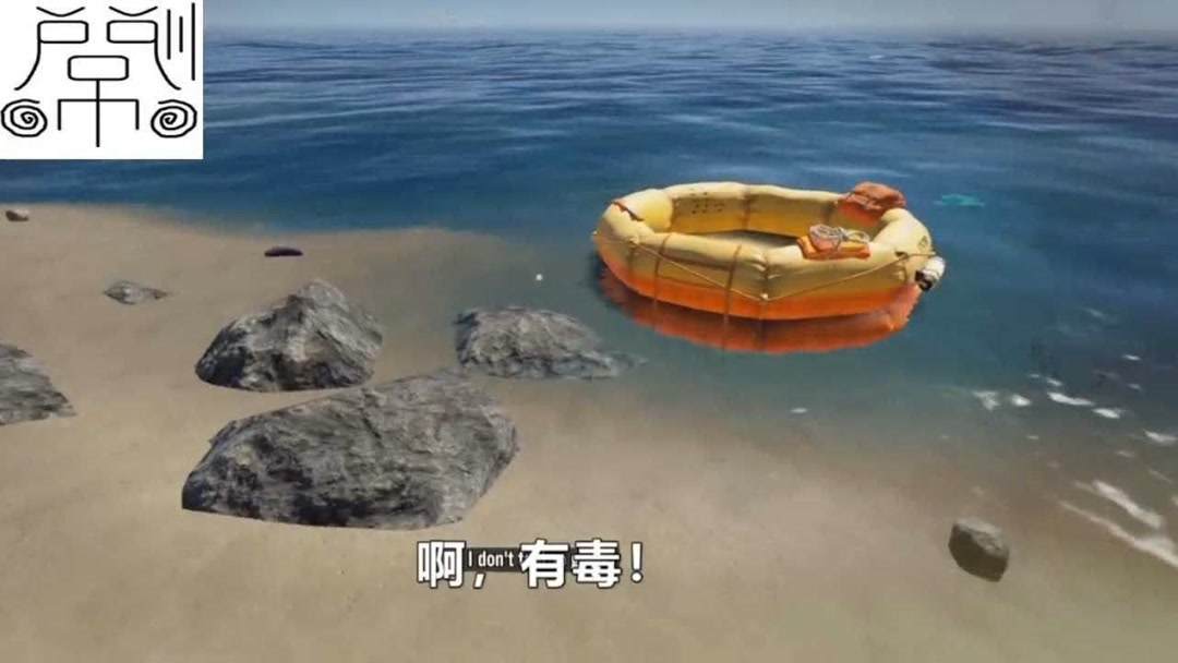 屌德斯大冒险孤岛求生01 和飞机坠落荒岛后,开始荒野生存,