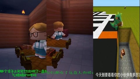 木鱼迷你世界故事:凌晨一点半的宿舍,传来阵阵尖叫声!