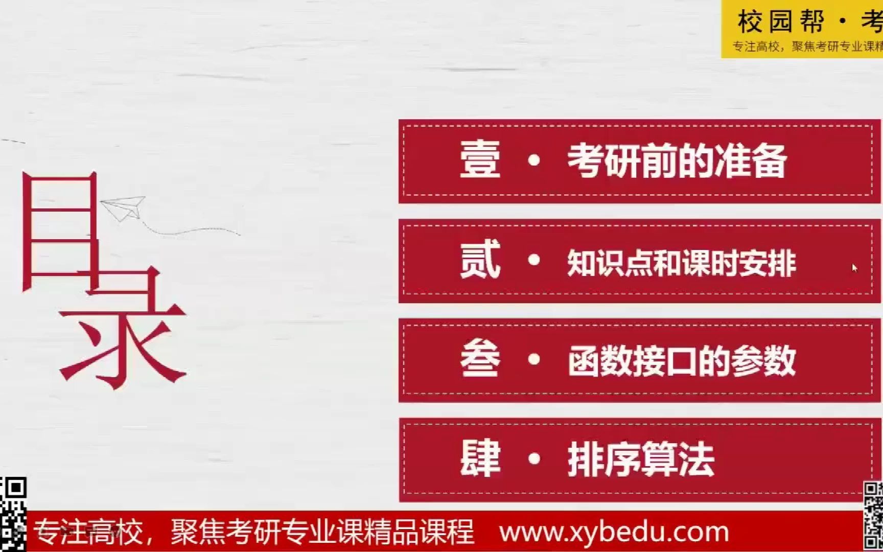 不知道怎么复习?陕西师范大学856数据结构与程序设计初试经验分享...