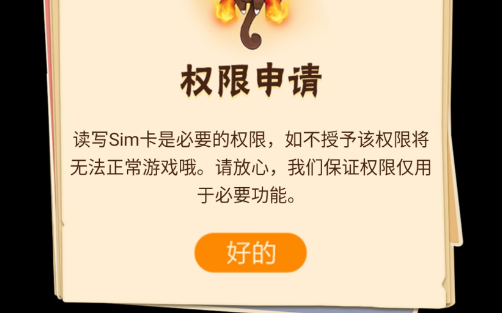 『试玩』云端问仙(测试服)笑死我了 竟然要读取SIM卡才能玩 汗￣^￣...