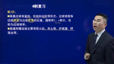2020年公路水运试验检测师道路工程冲刺班欣赏(完整版请私信咨询)