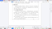 恒申集团总部大楼施工组织设计交底