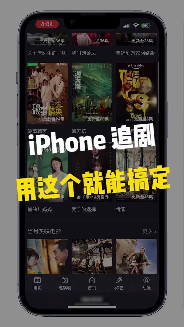 Safari浏览器还是个追剧神器iphoneiphone