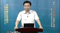 戴黔锋--平衡构建企业生命力-平衡计分卡动用实务 03