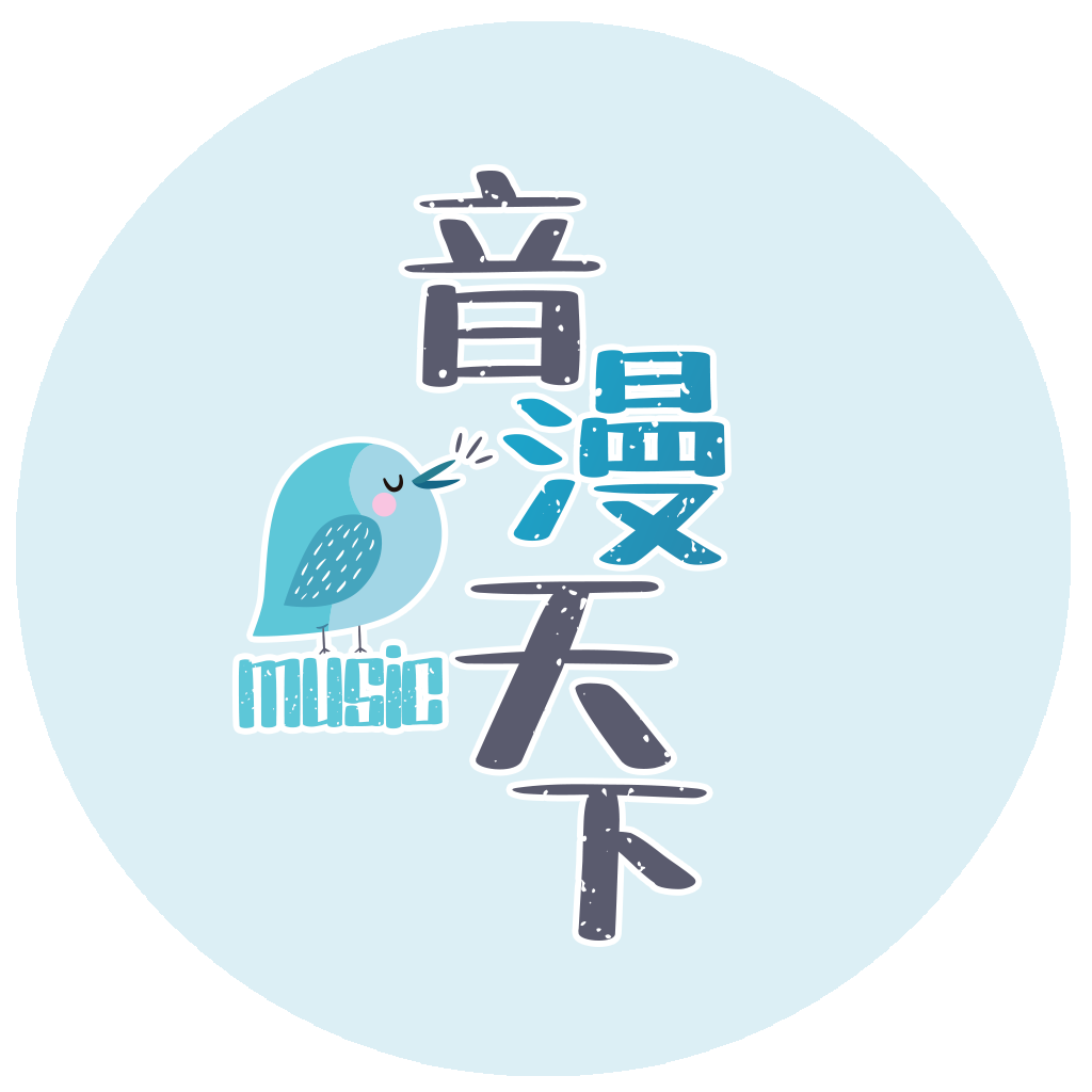 音漫天下 