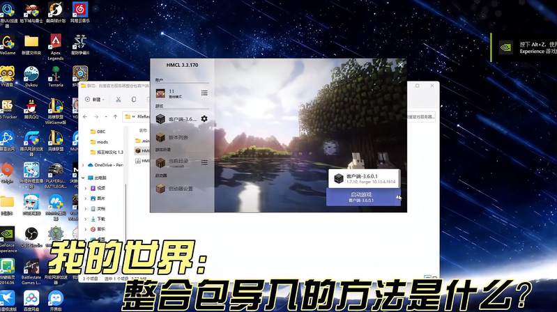 我的世界整合包导入的方法是什么?