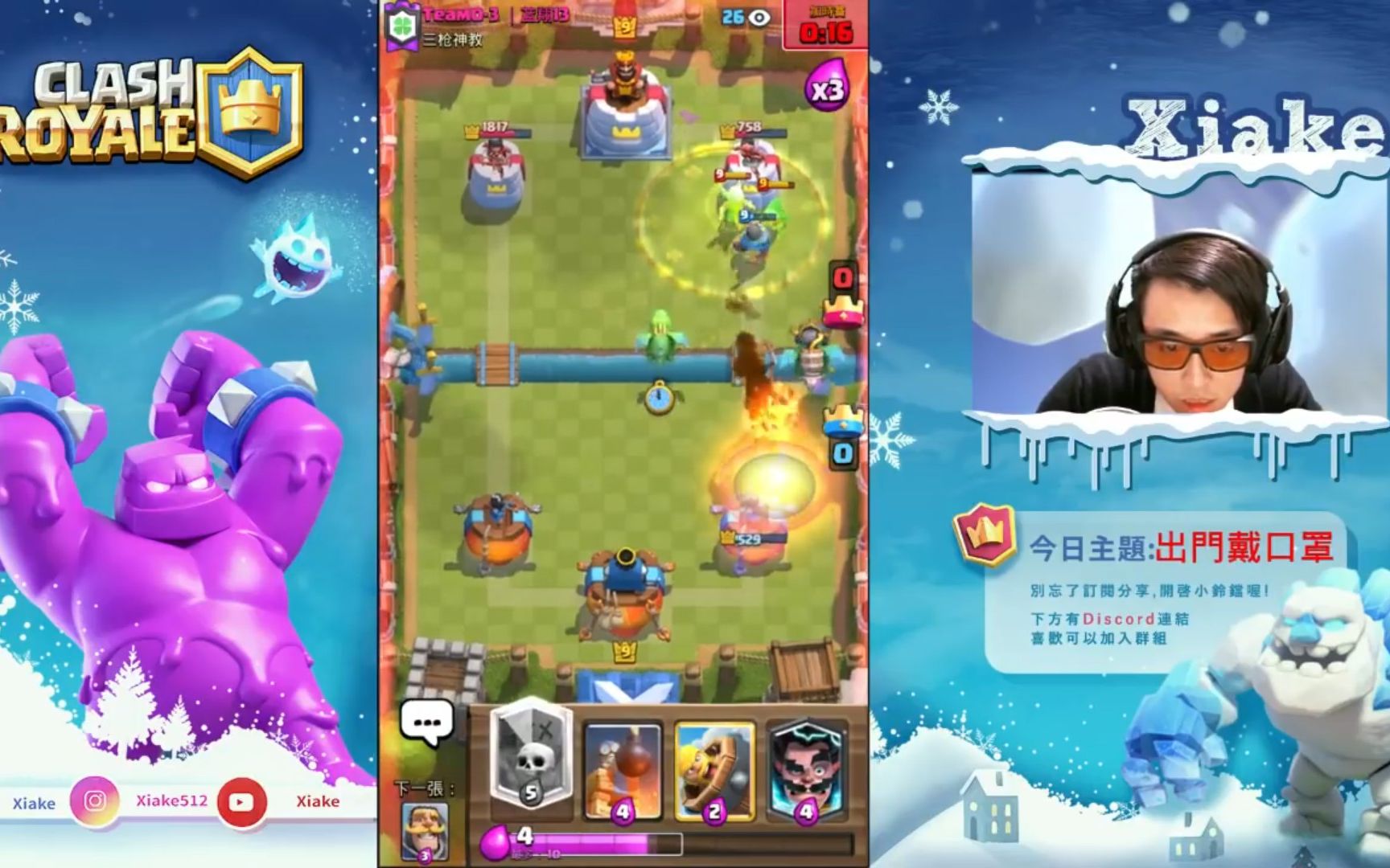 侠客直播录像|24-2全球联赛,最难的一段路Part3! 皇室战争ClashRoyale ...
