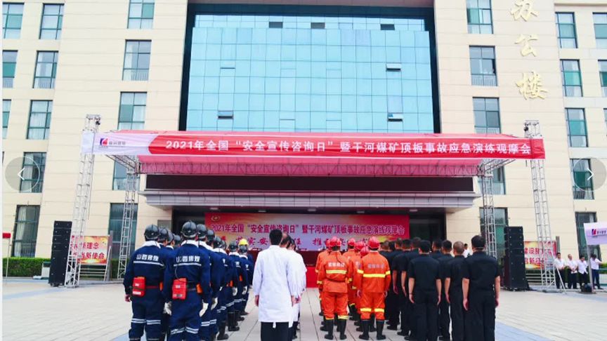 “6.16全国安全宣传咨询日”落实安全责任,推动安全发展