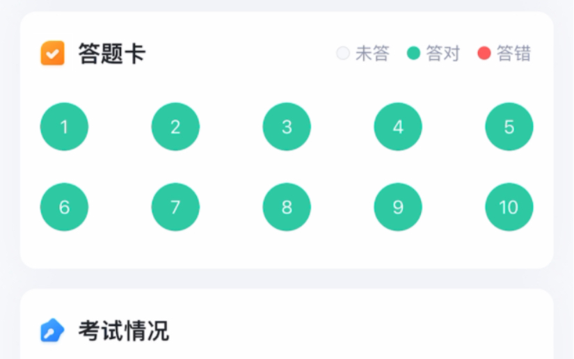 又没开声音!补一期逻辑判断的排列组合题