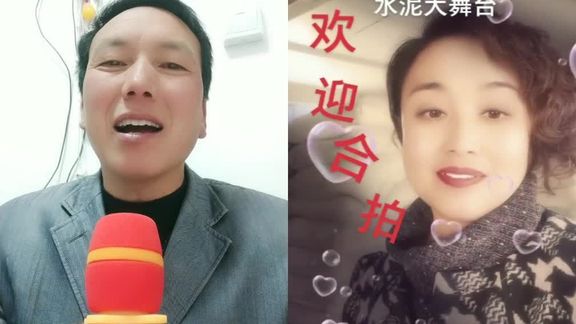 和 一起 #合拍 挡不住的思念