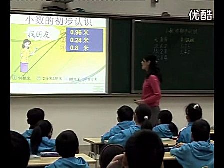 《小数的初步认识》【陈凤伟】(吴正宪小学数学工作站成员示范课堂...