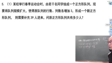 思通教育七年级数学整式的乘除及混合运算3.28.mp4