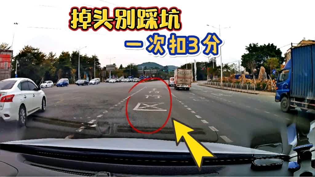 左转待转区的正确走法,老司机现场演示,走错了扣3分.