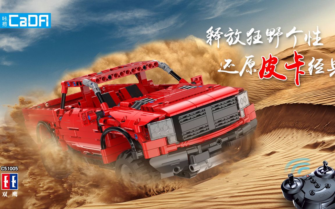 四辆积木车,哪款是你的菜?