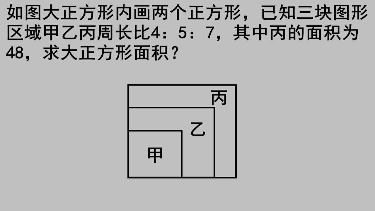 小升初数学几何培优题难倒很多学生分析好思路其实挺简单