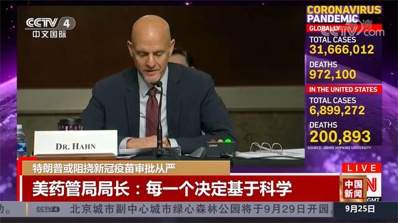 审批进程像政治举动?特朗普或阻挠新冠疫苗审批从严