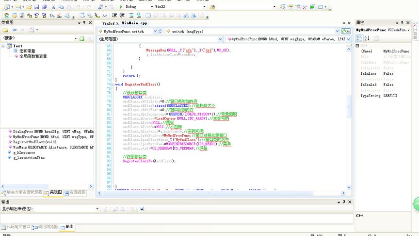 windows编程数据类型