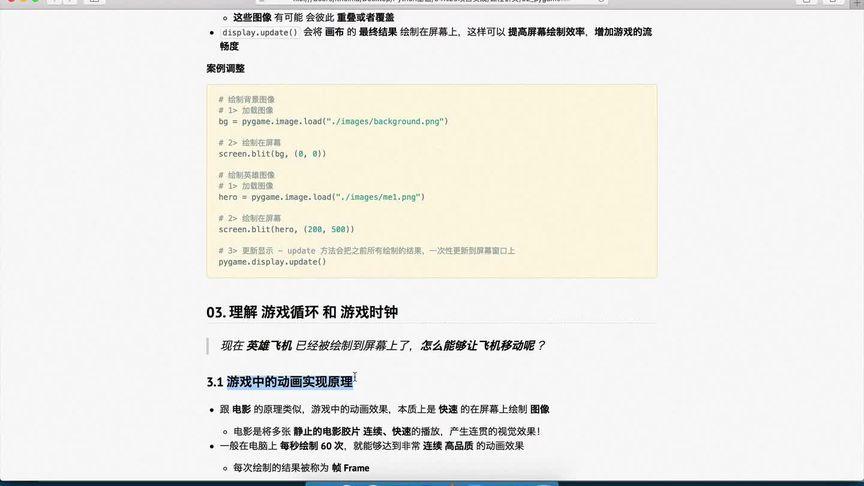 011-介绍计算机中的动画实现原理