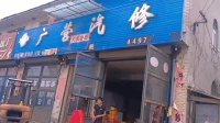 ...服务点输送百余公斤爱心物资援川,助力靖宇县新时代文明实践中心学...
