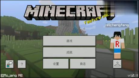 我的世界国际版存档导入教程