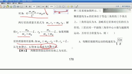 5.7双星和多星系统