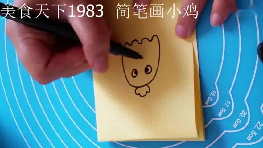 简笔画教你如何画小鸡