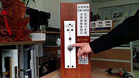 总控科技王力防盗门专用指纹锁操作安装视频