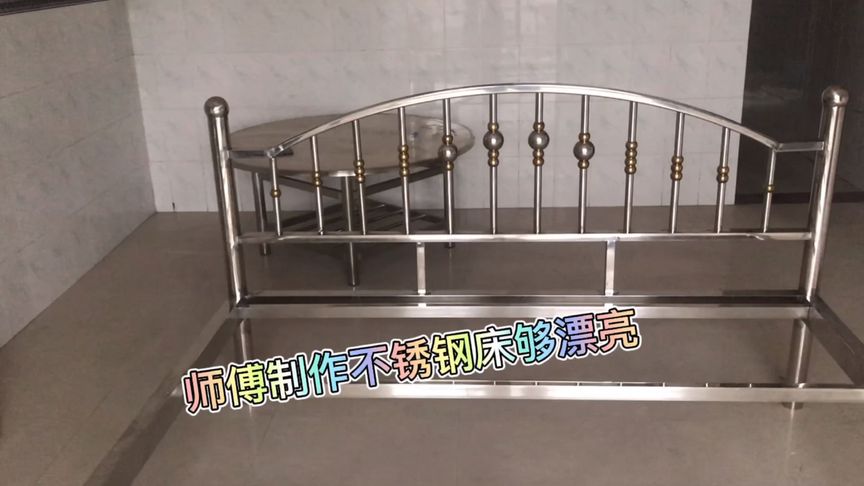 看大哥花多少钱买这个不锈钢床