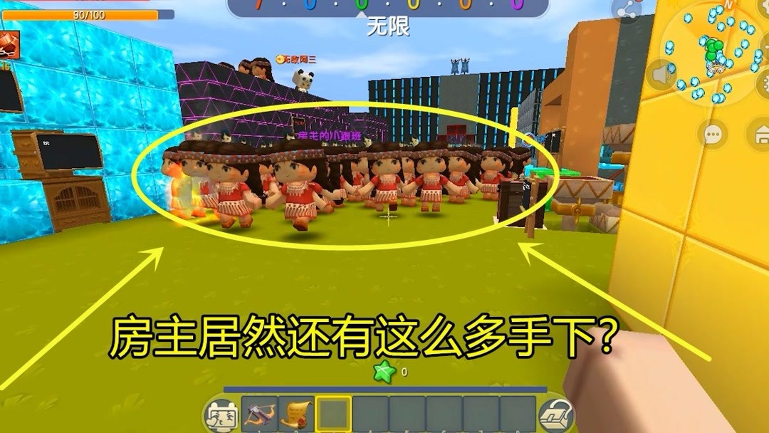果果解说:可恶的房主居然爬到屋顶上,还召唤了几百只妮妮出来!