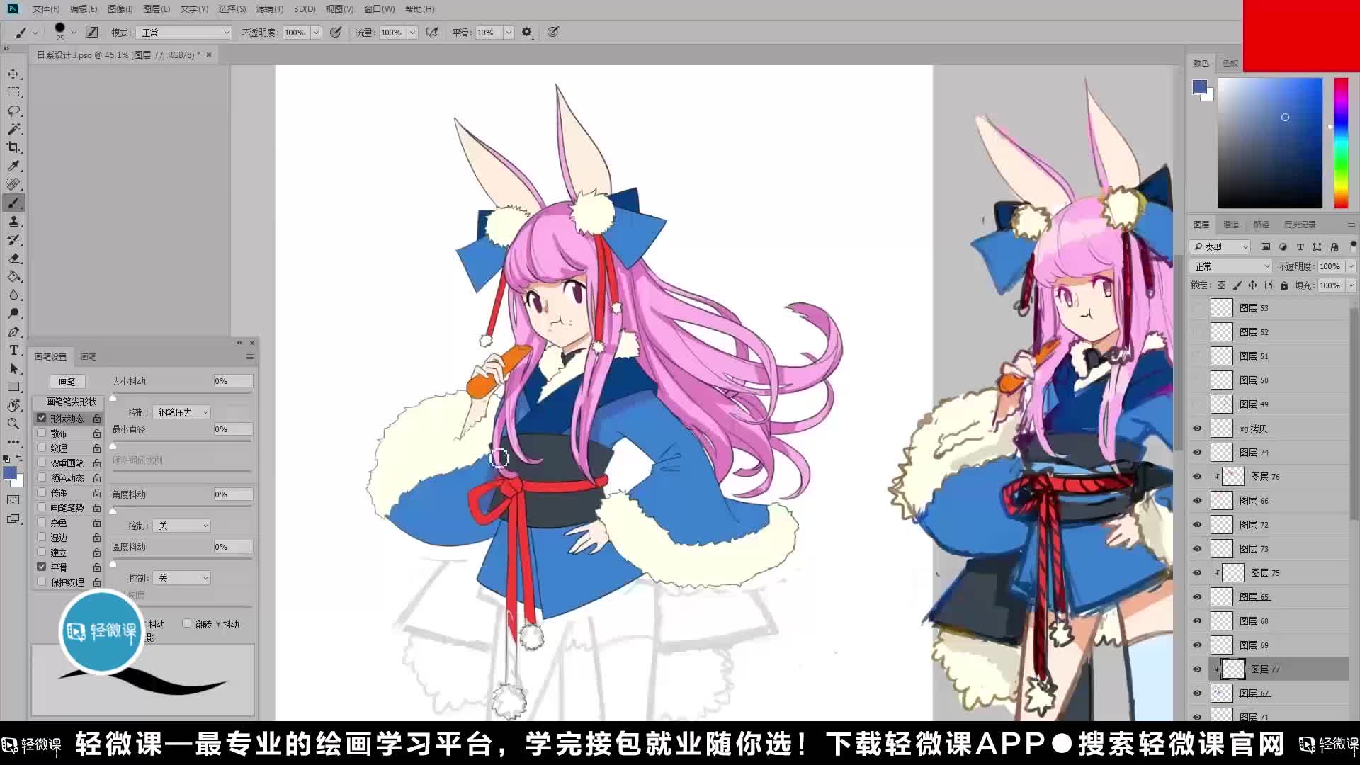 【必备】ps手绘板绘画教程