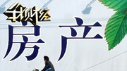 我财经:房企欠缴3.8万亿增值税? 利润≠增值