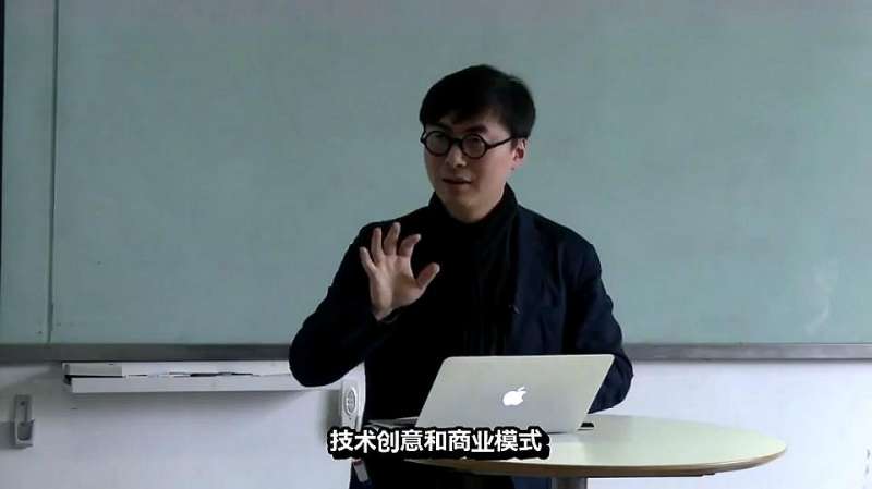 同济大学公开课:融合与创新