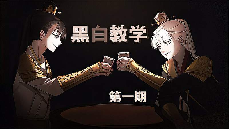 第五人格:宿伞教学-第一期之正经人谁玩黑白